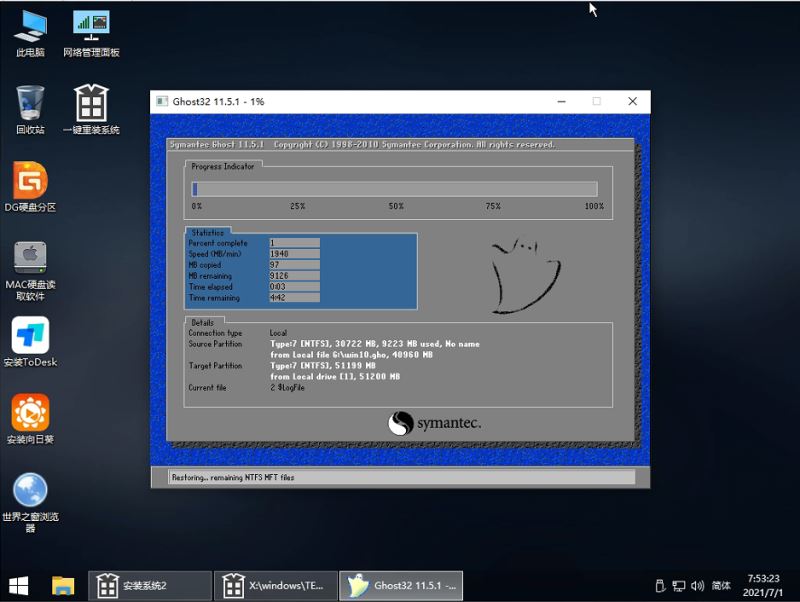 Ghost怎么安装Win11-Ghost安装Win11教程_华军软件园