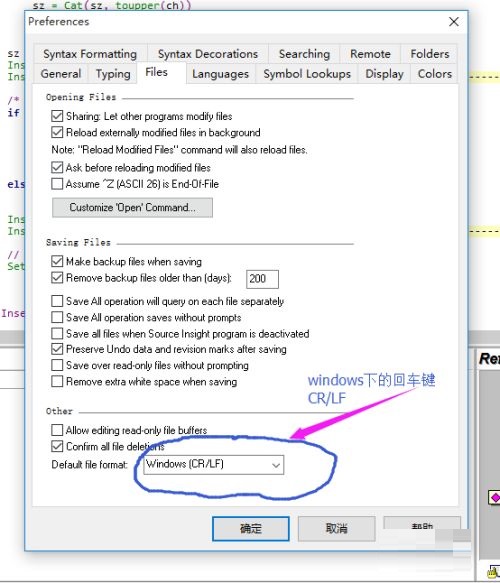 source insight如何设置回车键的格式-设置回车键的格式方法_华军软件园