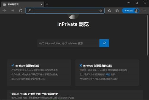 Microsoft Edge浏览器怎么新建Inprivate窗口-新建Inprivate窗口的方法_华军软件园