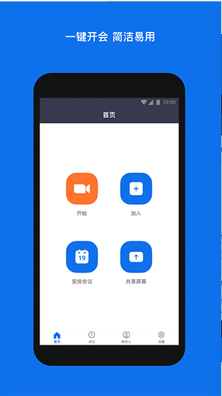 Zoom下载-Zoom电脑版下载v5.6.0.1594[含模拟器]-华军软件园