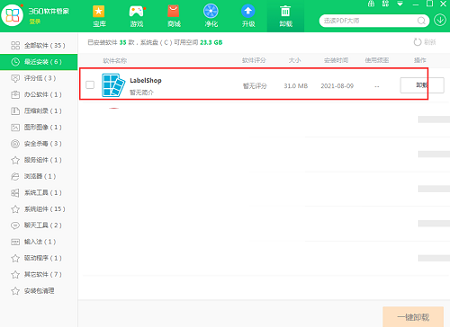 labelshop下载-labelshop最新版下载[电脑版]-华军软件园