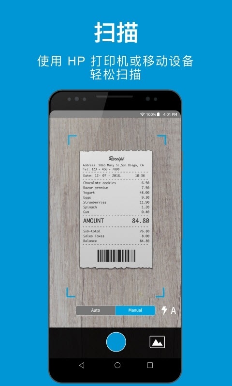 HP Smart下载-HP Smart[文档商务]-华军软件园