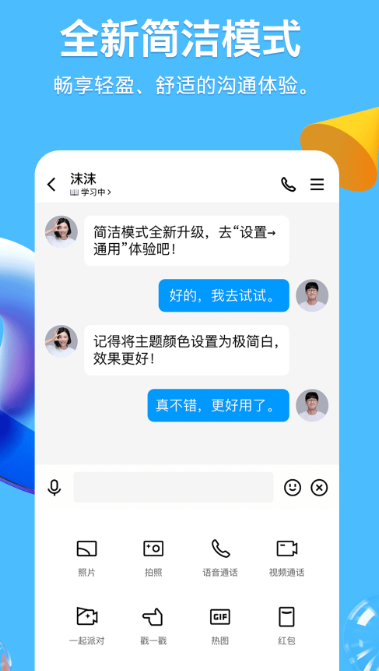 手机QQ最新版本下载-手机QQ最新版本官方版下载[社交聊天]-华军软件园